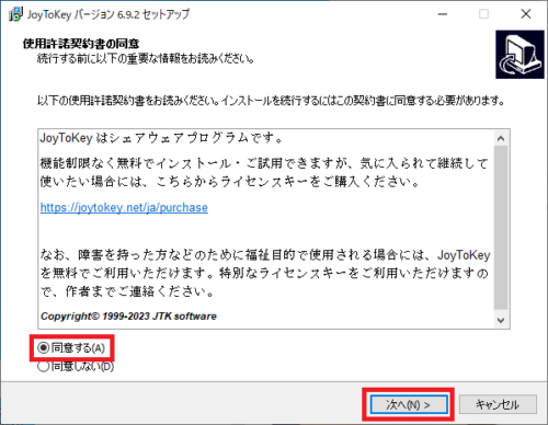 【JoyToKey】使い方や設定方法の解説 | チュウ助ワークス
