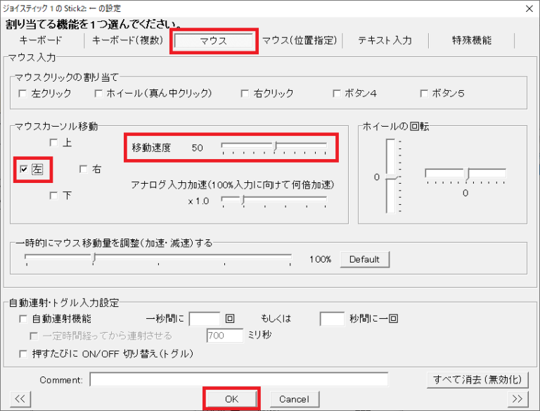 【JoyToKey】使い方や設定方法の解説 | チュウ助ワークス