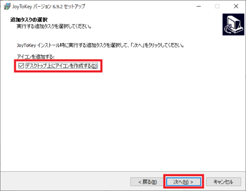 【JoyToKey】使い方や設定方法の解説 | チュウ助ワークス
