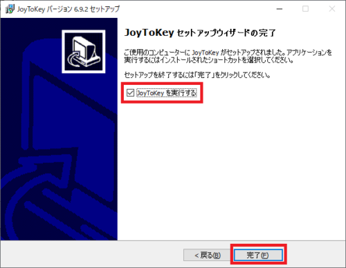 【JoyToKey】使い方や設定方法の解説 | チュウ助ワークス