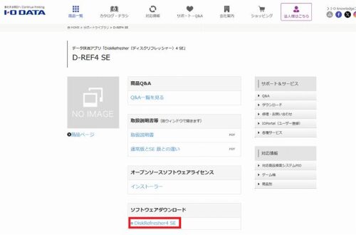無料データ消去ツール「DiskRefresher4 SE」の使い方 | チュウ助ワークス