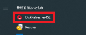 無料データ消去ツール「DiskRefresher4 SE」の使い方 | チュウ助ワークス