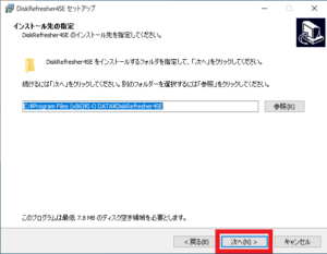 無料データ消去ツール「DiskRefresher4 SE」の使い方 | チュウ助ワークス